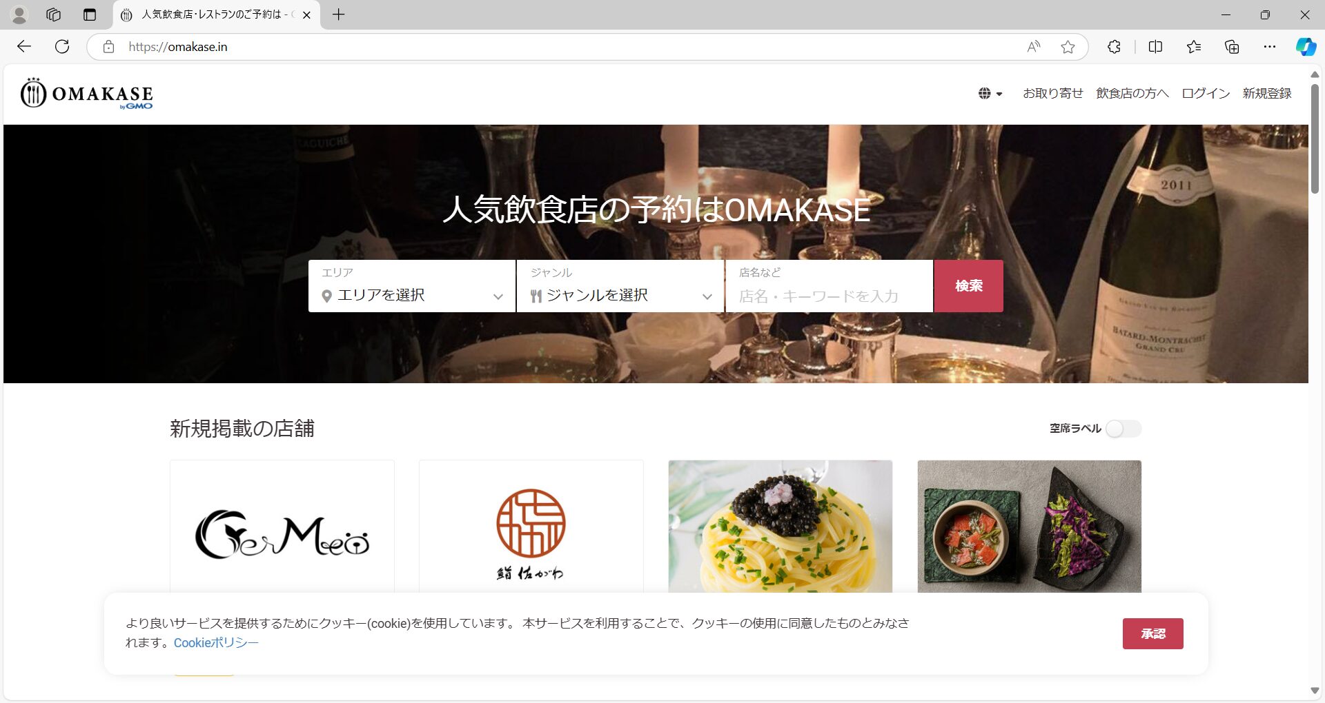 日本一のつけ麺「中華蕎麦とみ田」のWEB予約方法を解説！ - 東葛 子育て生活応援ブログ～松戸・柏・流山周辺エリア情報～